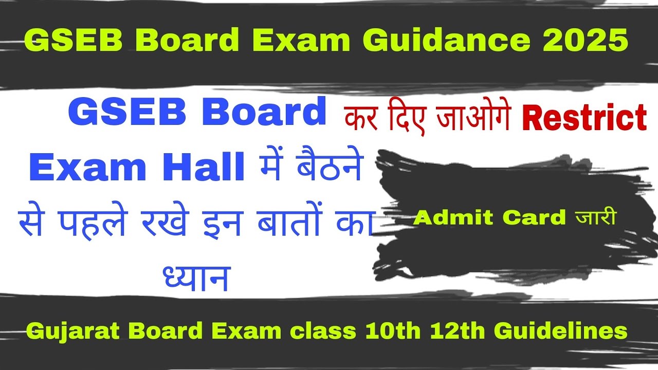 GSEB Board Exam admit card released 2025|GSEB board exam guideline|GSEB ...