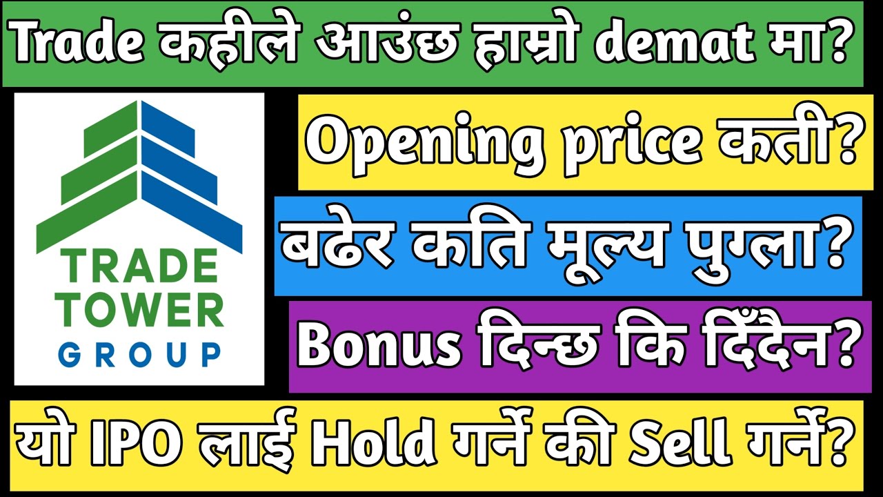 Trade Tower limited IPO | upcoming IPO in Nepal | IPO share market in ...