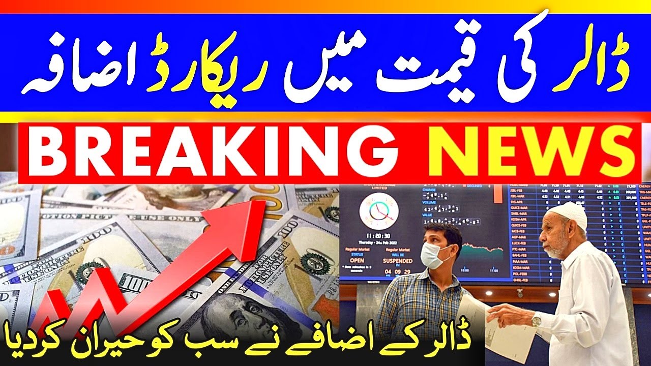 Dollar Rate In Pakistan Today 25 August 2022 Dollar Rate Aaj Dollar Dollar Rate In Pakistan Today 25 August 2022 Dollar Rate Aaj Dollar