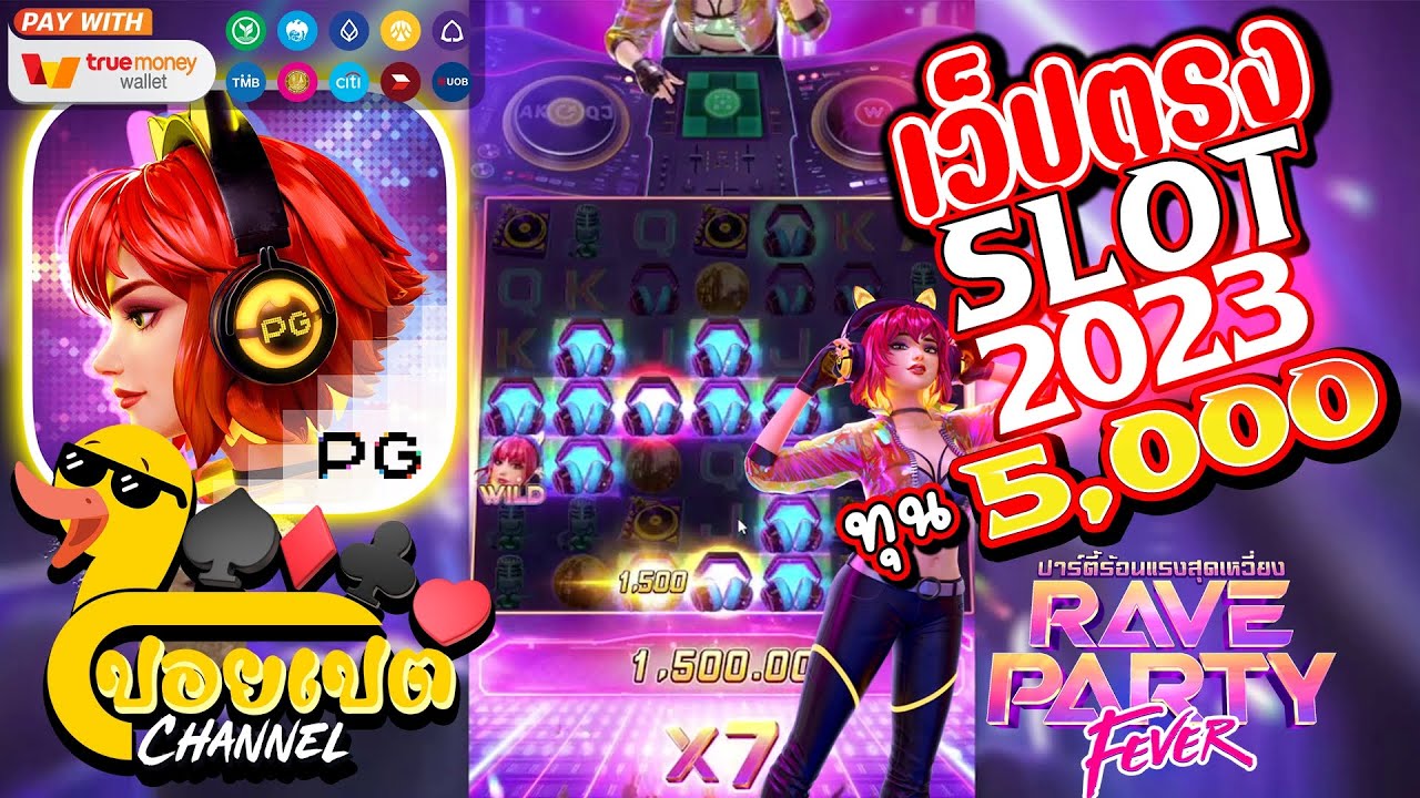 สล็อตpgวอเลท สล็อตเว็บตรงวอเลท สล็อตวอเลท เกม rave party fever pg - YouTube
