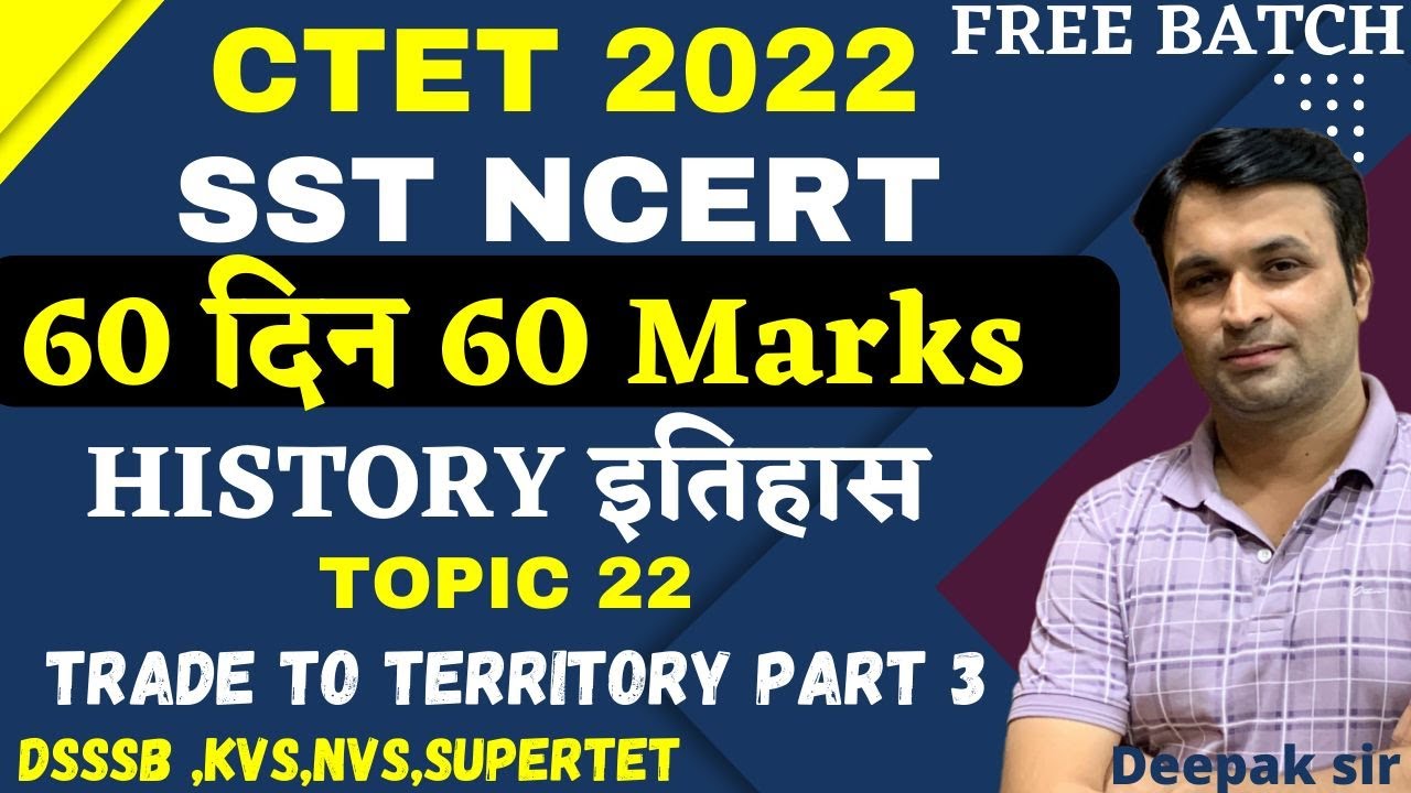 CTET 2022 SST THEORY | HISTORY CLASS 6th - 8TH NCERT | TOPIC 21 - TRADE EIC 23 | BY DEEPAK SIR ...