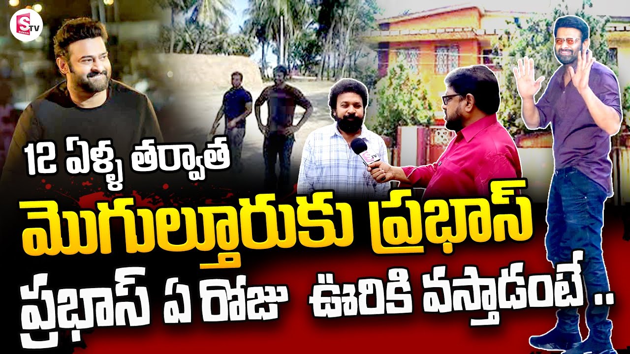 Prabhas House In Mogalthur