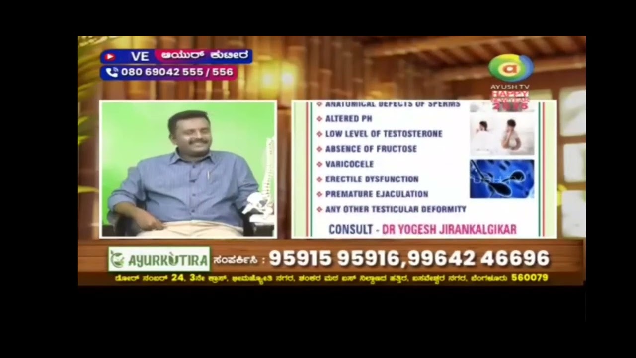 ayush tv spine problems - YouTube
