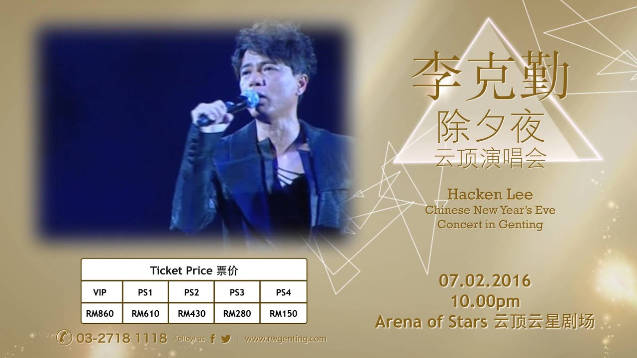 Hacken Lee Chinese New Year’s Eve Concert In Genting - YouTube