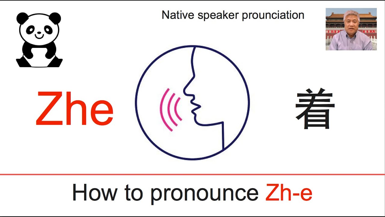 How To Pronounce Zhe In Chinese YouTube how-to-pronounce-zhe-in-chinese-youtube