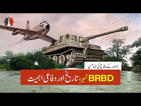 BRB Canal I History and Importance for Pakistan - YouTube