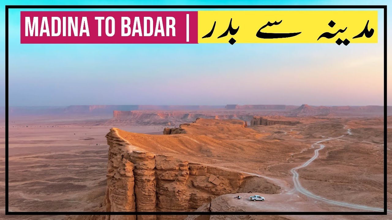MADINA TO BADAR ROAD TRIP | ROAD TRIP TO BADAR | GHAZWAH BADAR | GHAZWA ...