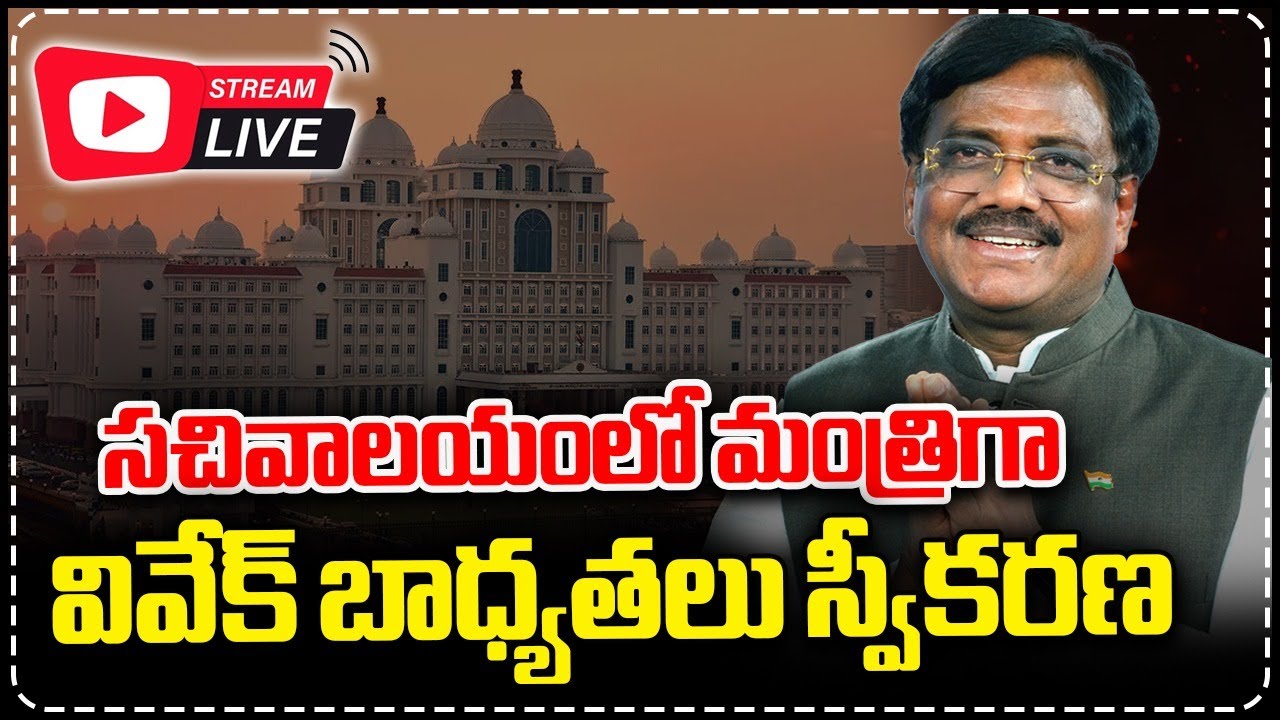 LIVE : Minister Vivek Venkatswamy Participates In Congress Leaders ...