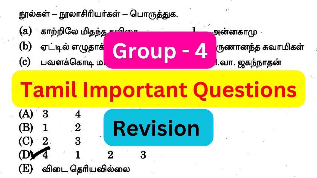 Group 4 Exam Tamil Important Questions Revision | Group 4 Exam தமிழ் ...