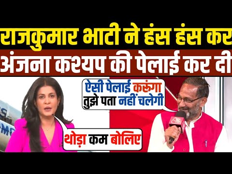 Rajkumar Bhati Epic Roast Anjana Om Kashyap || Sudhanshu Trivedi || Latest Debate Video | The Expose
