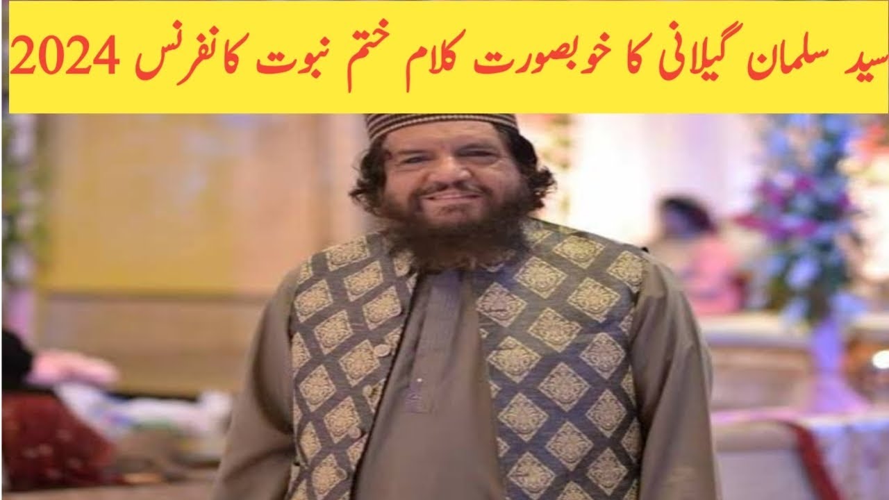 Sayed Salman Gilani kalam on khatam e Nabuwat Conference 2024 ||Salman ...