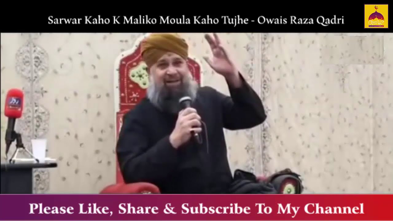 Owais Raza Qadri Beautiful Naat Sarwar Kahoun K Malik | New Naats 2020 ...