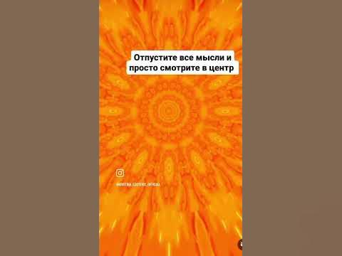 Мандала изобилия, счастья, исцеления 🙏 - YouTube