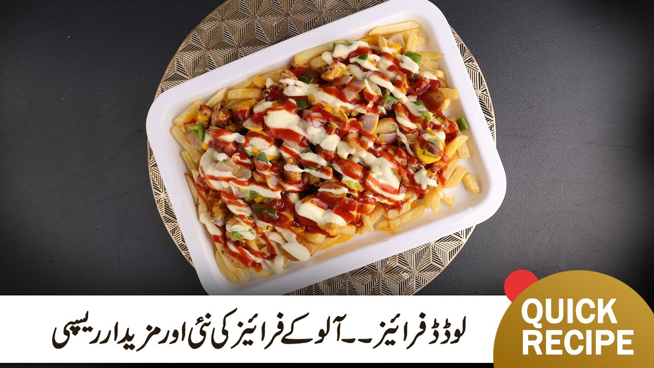 Loaded Fries Recipe | Fully Loaded Chicken Cheese Fries Recipe | Chef ...