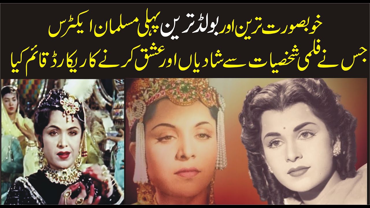 Nigar Sultana Mugal E Azam