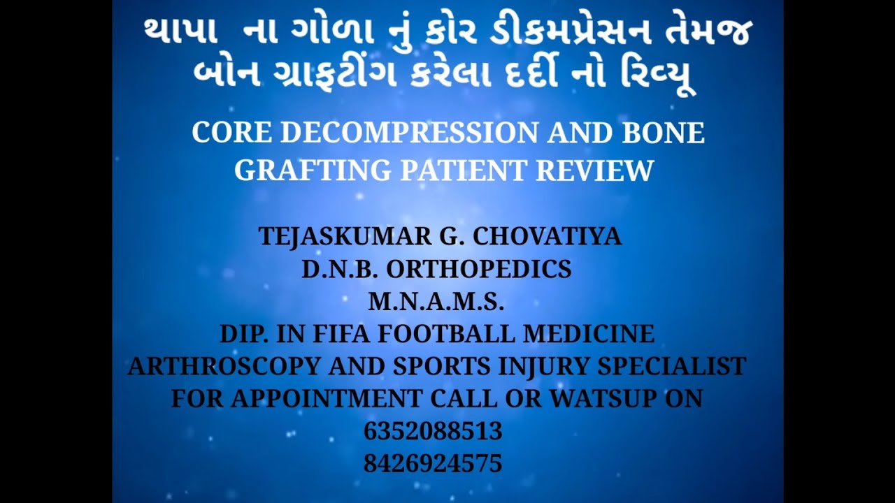 AVN Hip Core decompression with bone grafting testimonial/review, કોર ...