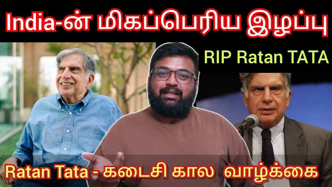RIP RATAN TATA - India-ன் மிகப்பெரிய இழப்பு, மனம் வருந்திய Prashanth | Time pass space - YouTube
