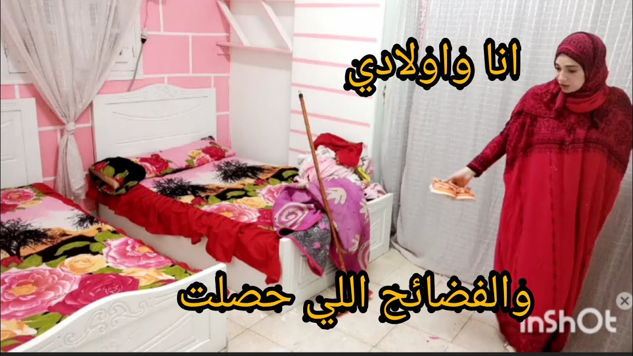 روتيني انا واولادي بدون مونتاج تعالوا شوفوا الفضائح جوه الفيديو يالهوي