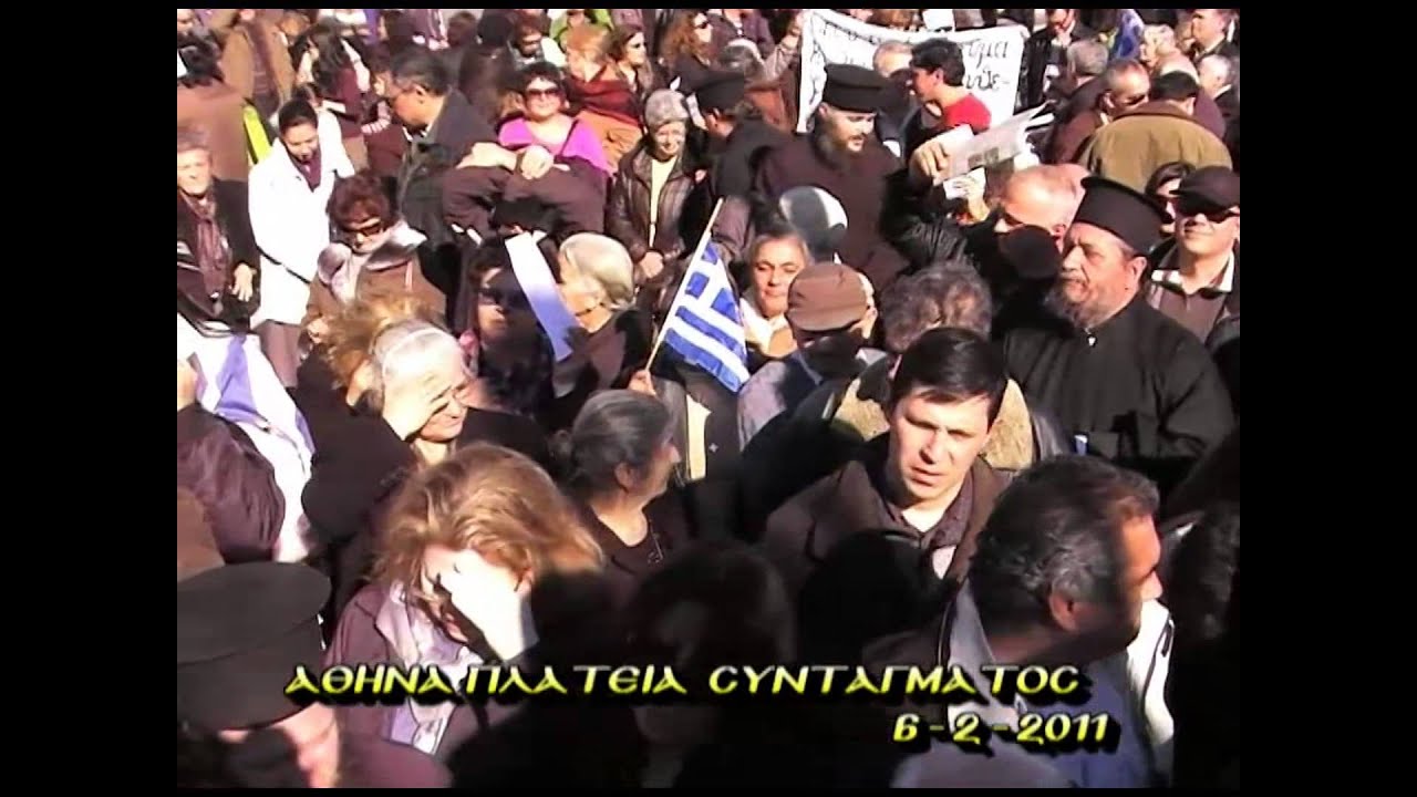 Η' 6-2-11 ΔΙΑΜΑΡΤΥΡΙΑ ΚΑΤΑ ΚΑΡΤΑΣ ΤΟΥ ΠΟΛΙΤΗ =''ΧΑΡΑΓΜΑ 666' - YouTube