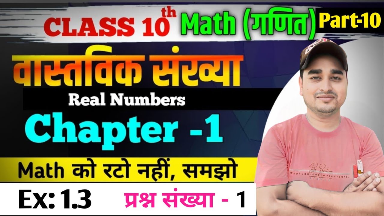 Question number 1 | Exercise 1.3 | Chapter 1 | Real Numbers | Class ...