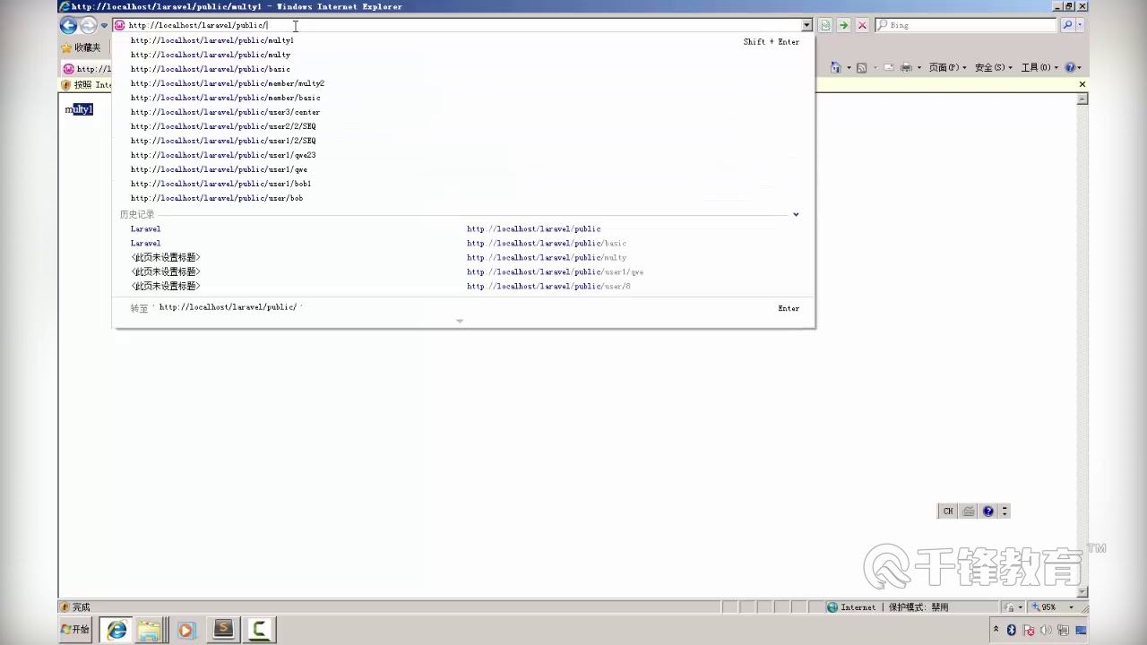 千锋php教程:3 Laravel中的路由 Youtube