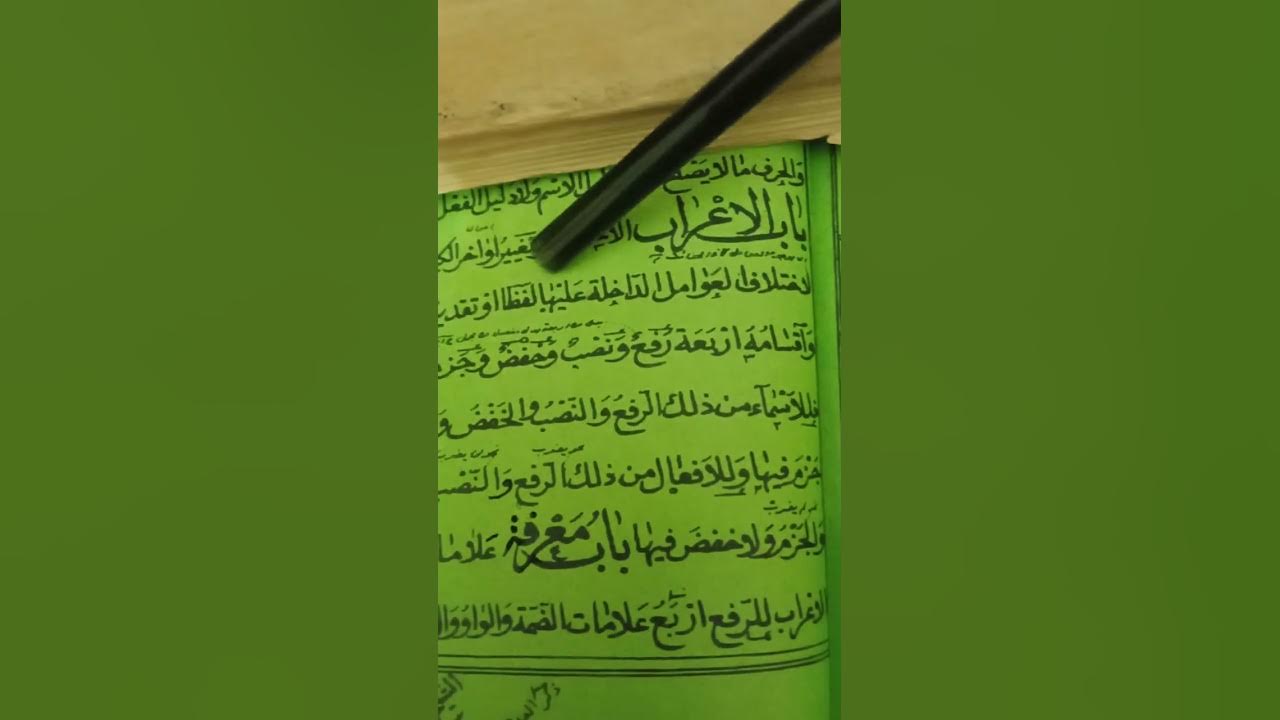 Аджрумия -2 - YouTube