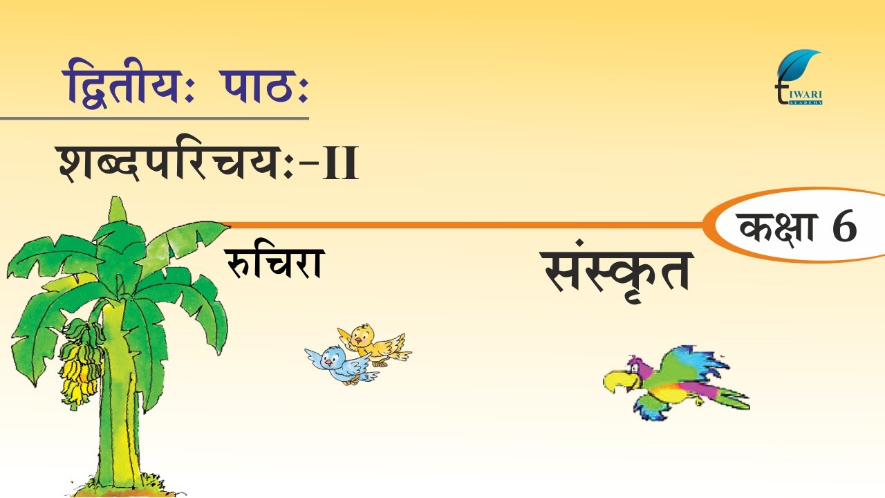 Class 6 Sanskrit Ruchira Chapter 2 Shabd Parichay 2 Explanation In class-6-sanskrit-ruchira-chapter-2-shabd-parichay-2-explanation-in
