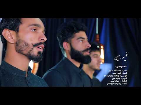 Faheem Rahimi _ Naht Ramazan kareem Official Video 2018
