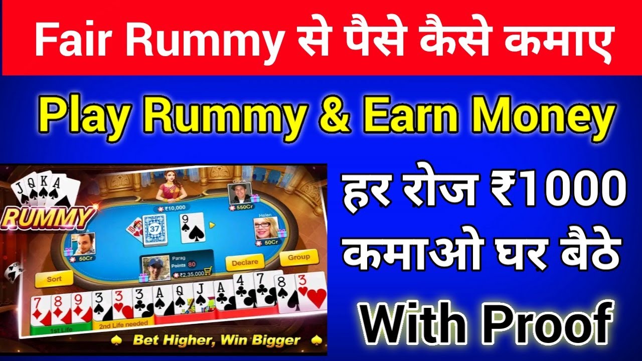 Fair Rummy App Se Paise Kaise Kamaye | Play Fair Rummy Game And Earn ...