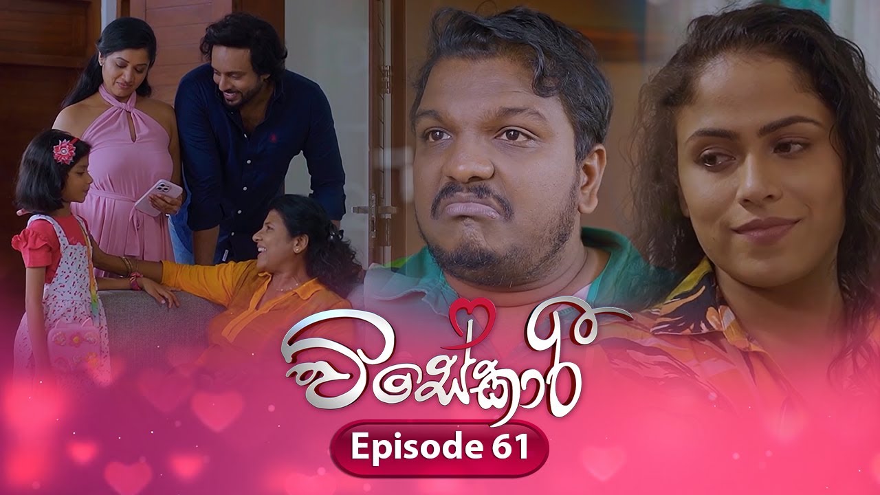 Visekari | Episode 61 - (2025-01-14) | ITN - YouTube