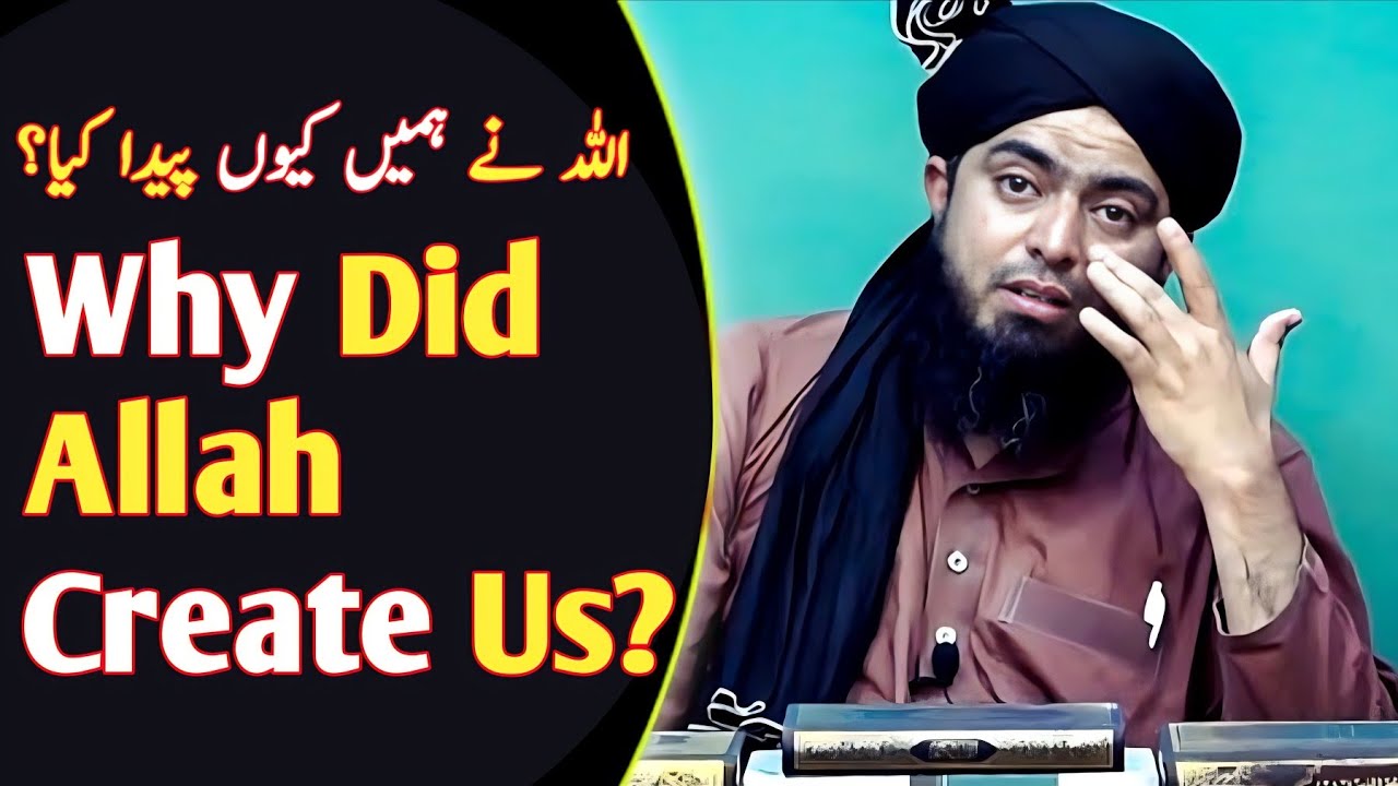 "اللہ نے ہمیں کیوں پیدا کیا؟ "Why Did Allah Create Us? | By Engineer ...