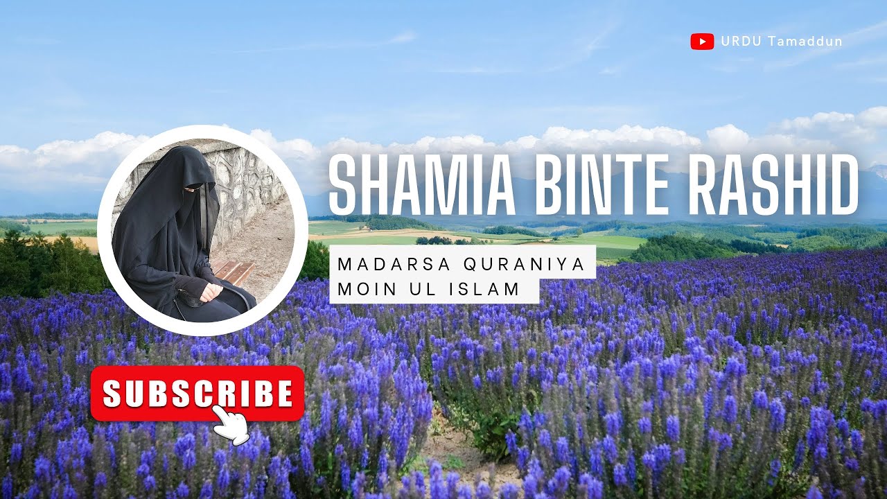 Dil Me Ishq Nabi Ki Ho Aisi Lagan Naat | Shamia Binte Rashid - Madarsa Quraniya Moin ul Islam ...