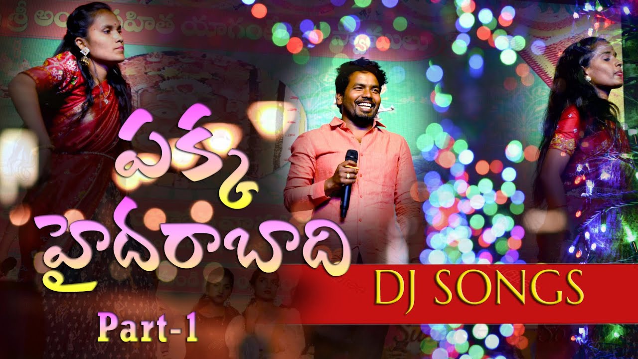 Mass Hyderabadi Dj Songs | Folk songs By Singer lavanya &Team - YouTube
