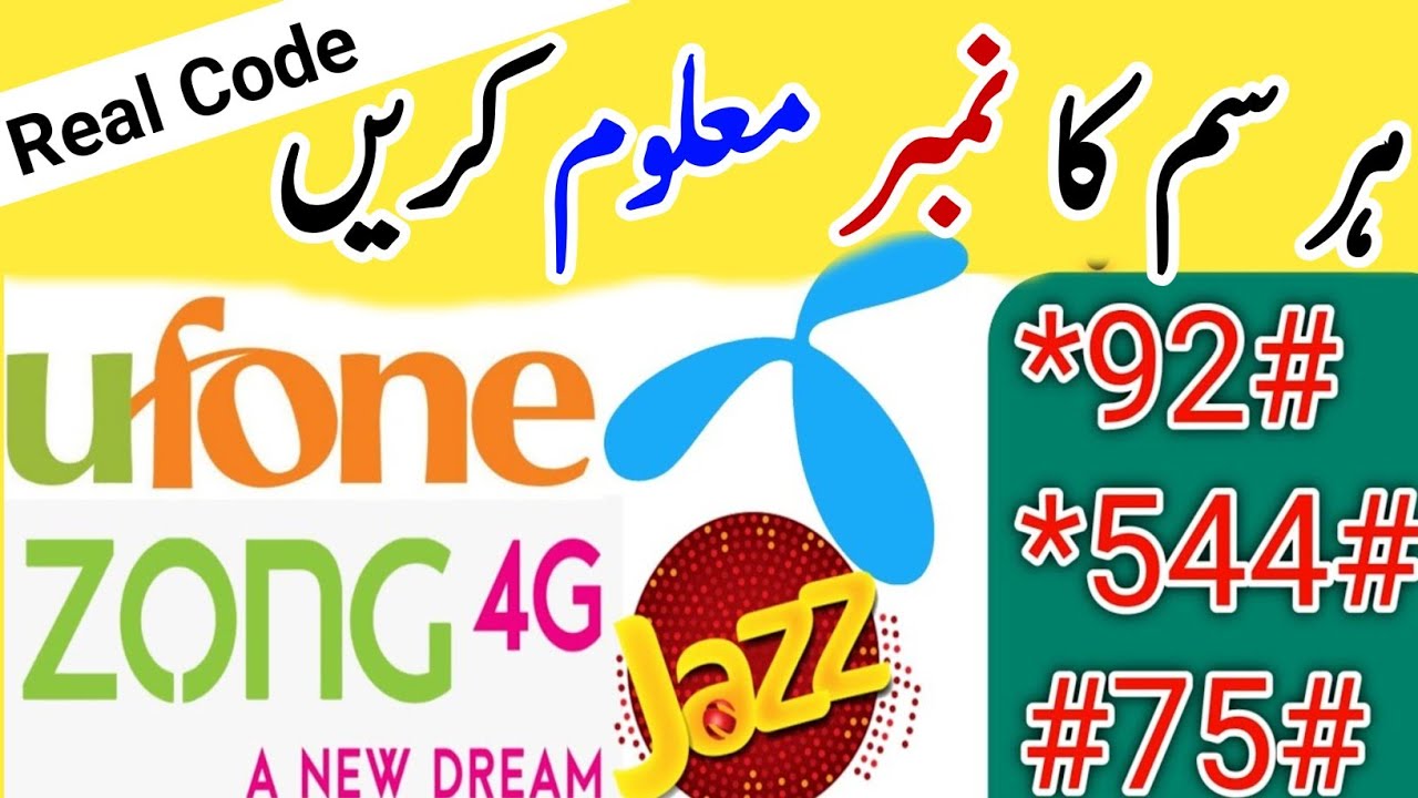 How to check jazz number | Telenor number check code | zong number ...