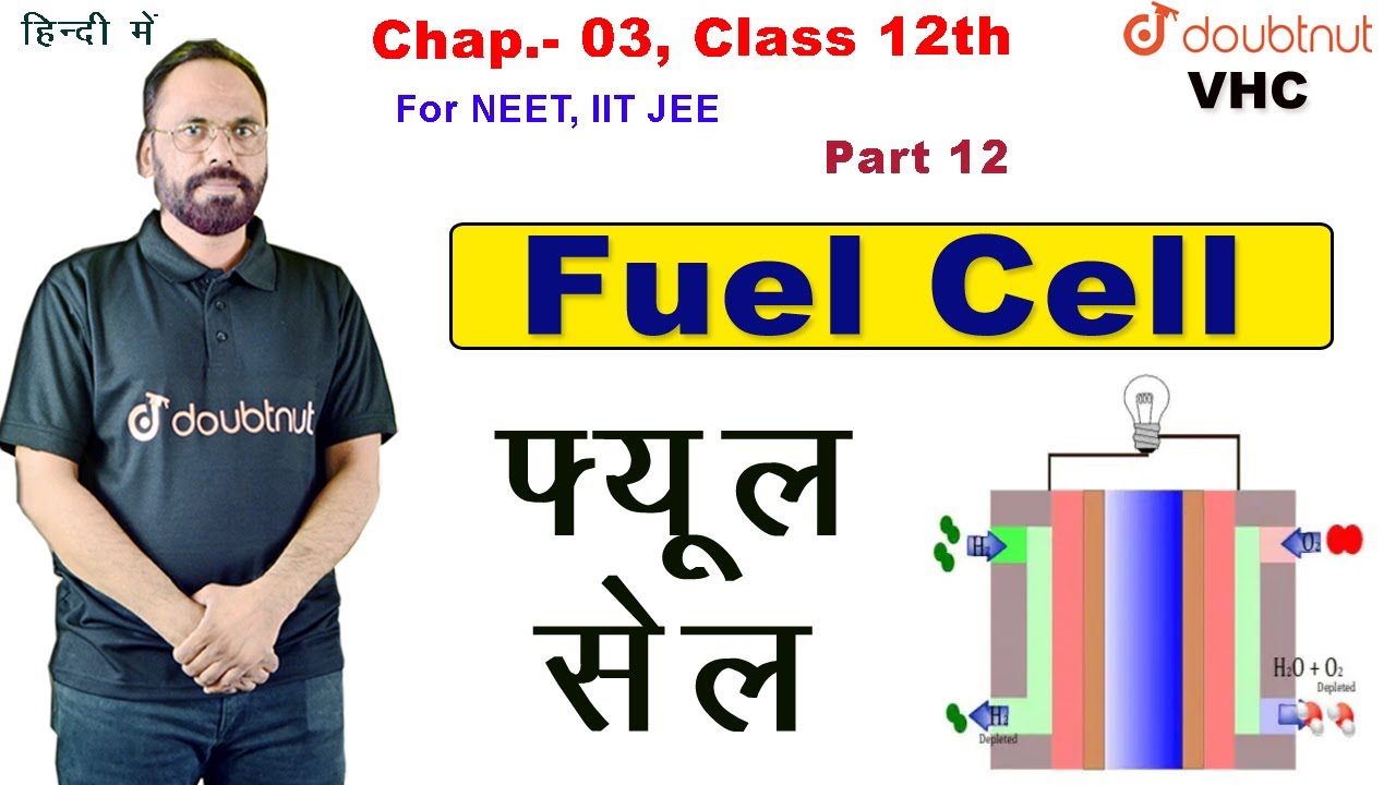 Lec 12 Fuel Cell, Chap.- 03, Class 12th, chemistry - YouTube