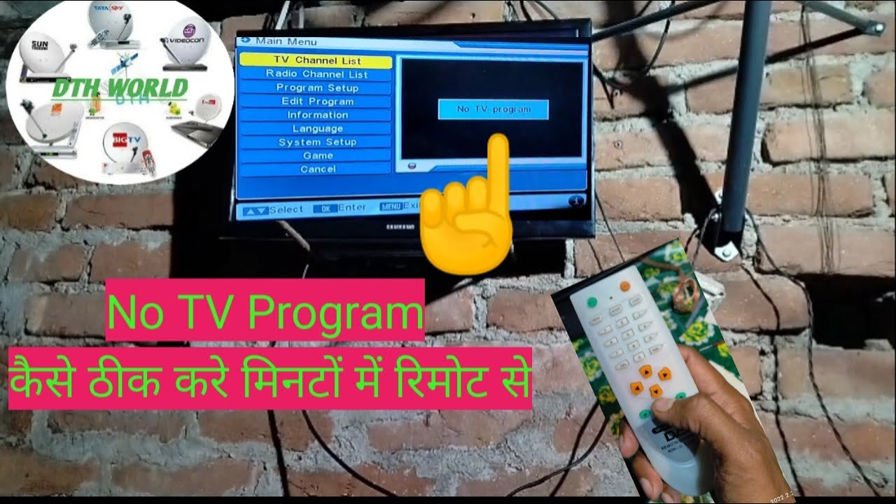No tv program/no signal/no program found kaise Thik kre - YouTube