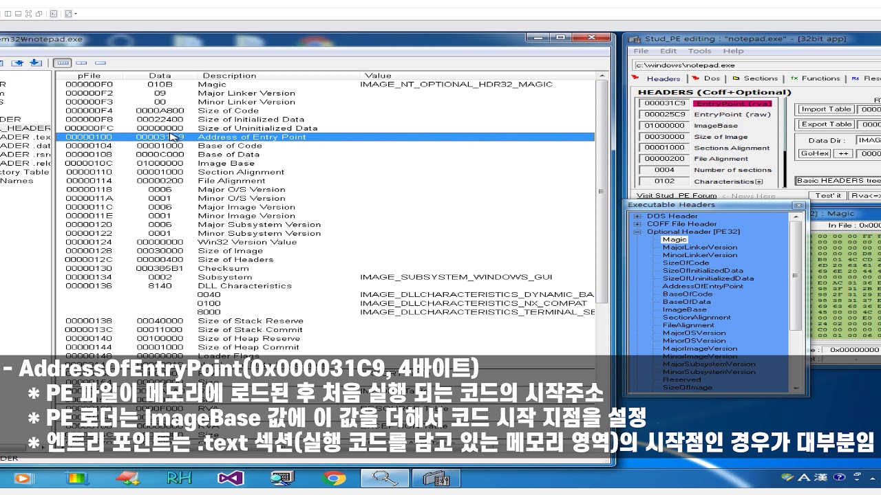 03윈도우 실행파일 구조 Youtube
