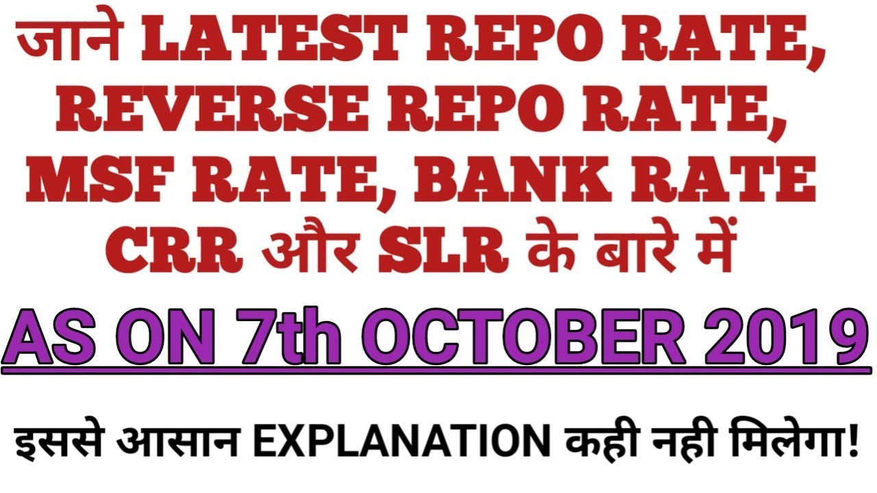 REPO RATE REVERSE REPO RATE BANK RATE CRR SLR MSF YouTube repo-rate-reverse-repo-rate-bank-rate-crr-slr-msf-youtube