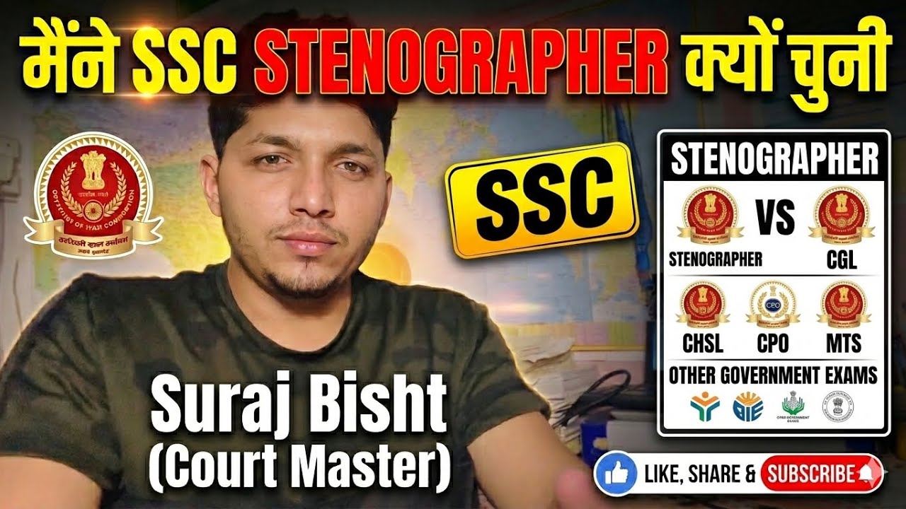 Maine SSC Stenographer Kyon Chuna? 🤔Stenographer vs CGL CHSL CPO MTS ...