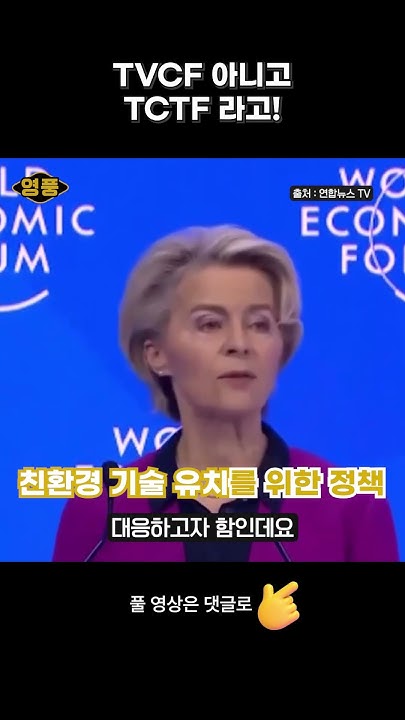 최신 경제 상식👆TCTF 완벽 정리 - YouTube