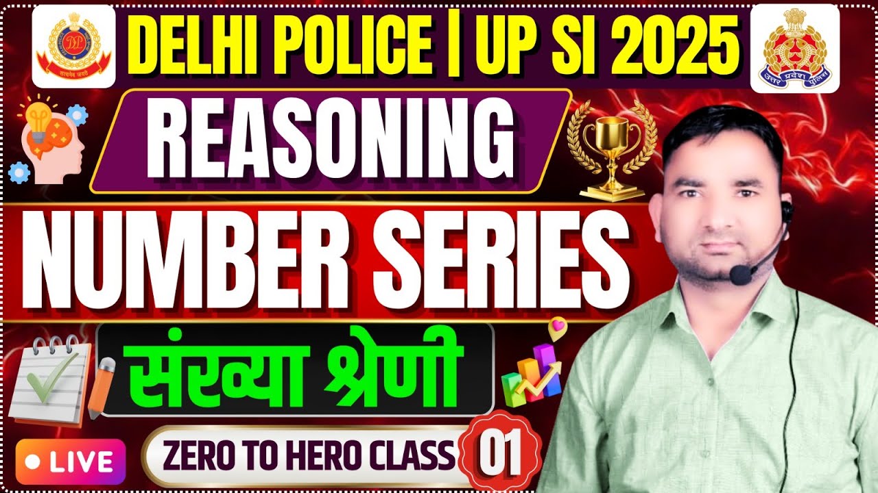 MATH CLASS |UPSI|DELHI POLICE |UP POLICE |SSC (GD)|NUMBER SERIES |part ...