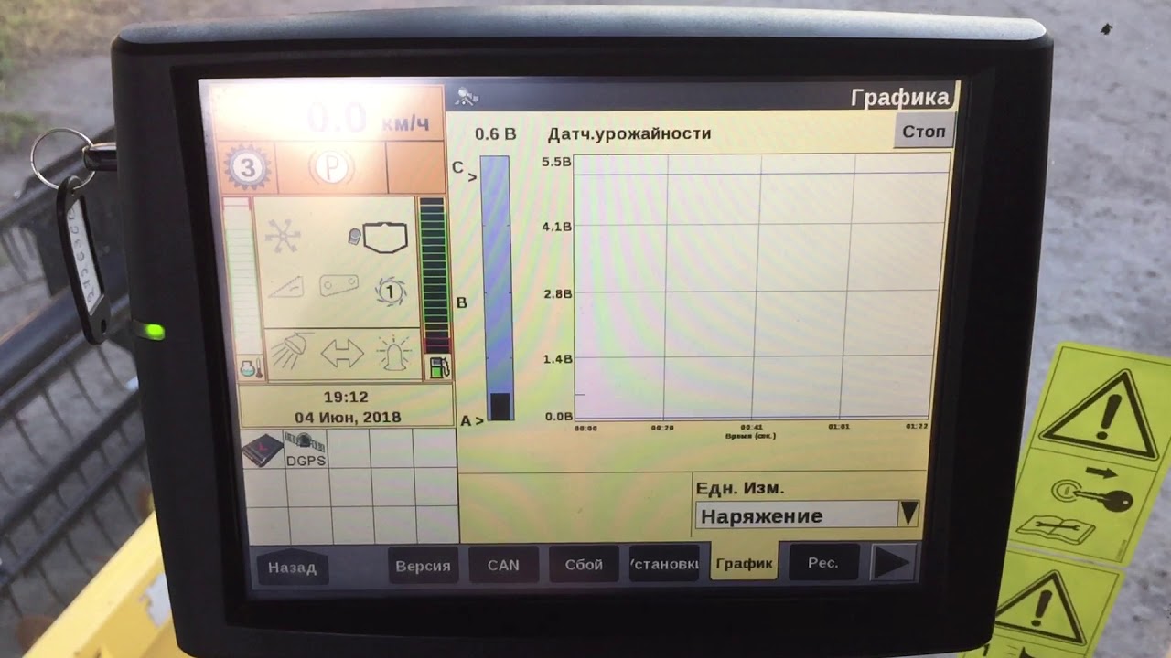 Діагностування датчиків урожайності та вологості, дисплей IntelliView 4 ...