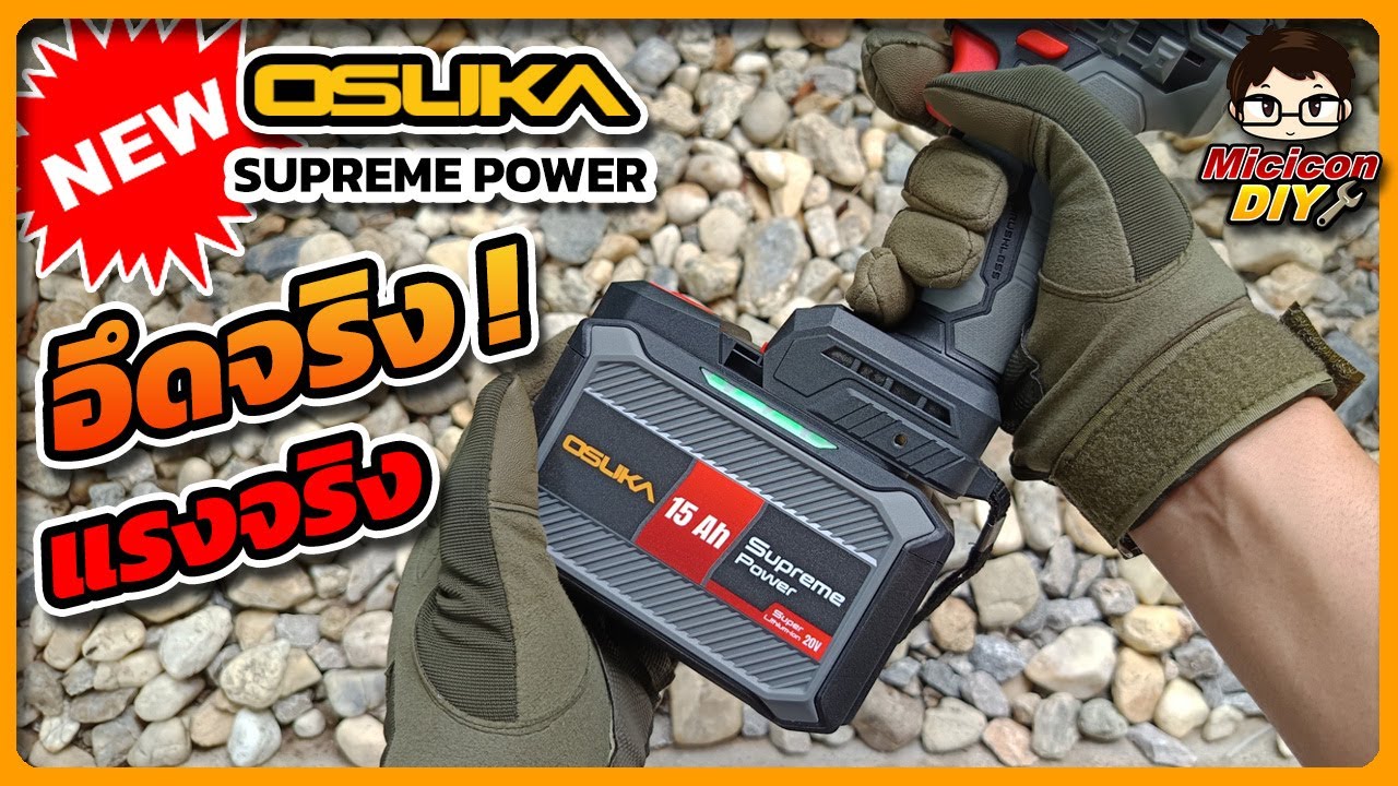 รีวิวแบตเตอรี่ OSUKA SUPREME POWER BATTERY แรง อึด ชาร์จไว คุ้มค่าทุก ...