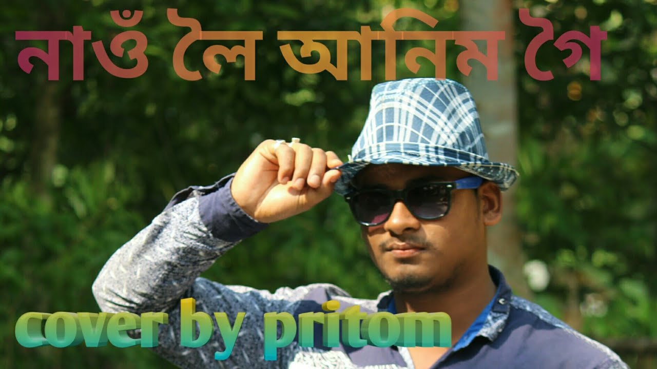 Nao loi anim goi...zubeen garg song cover by pritom dutta...~♥~~♥~by ...