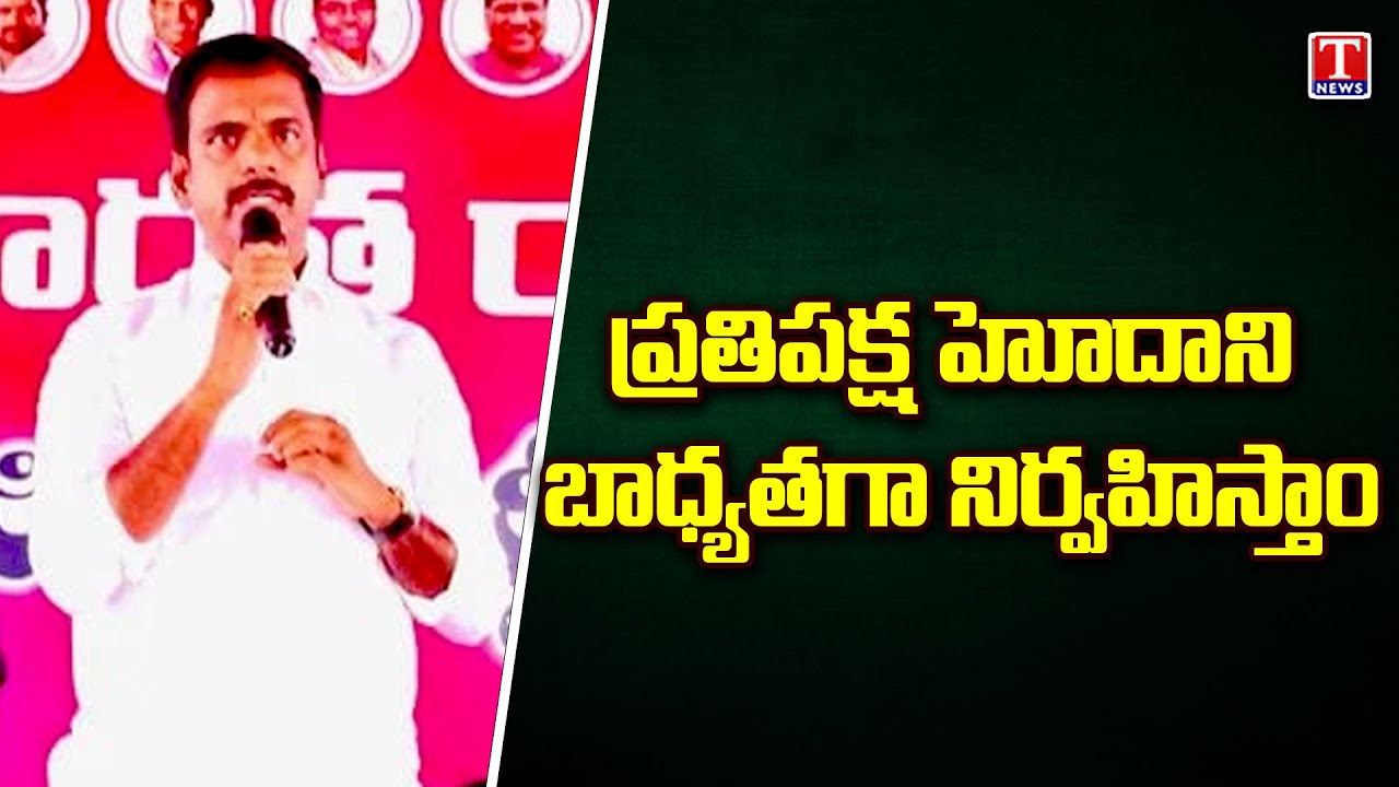 BRS MLA Marri Janardhan Reddy Serves Food at MJR Charitable Trust ...