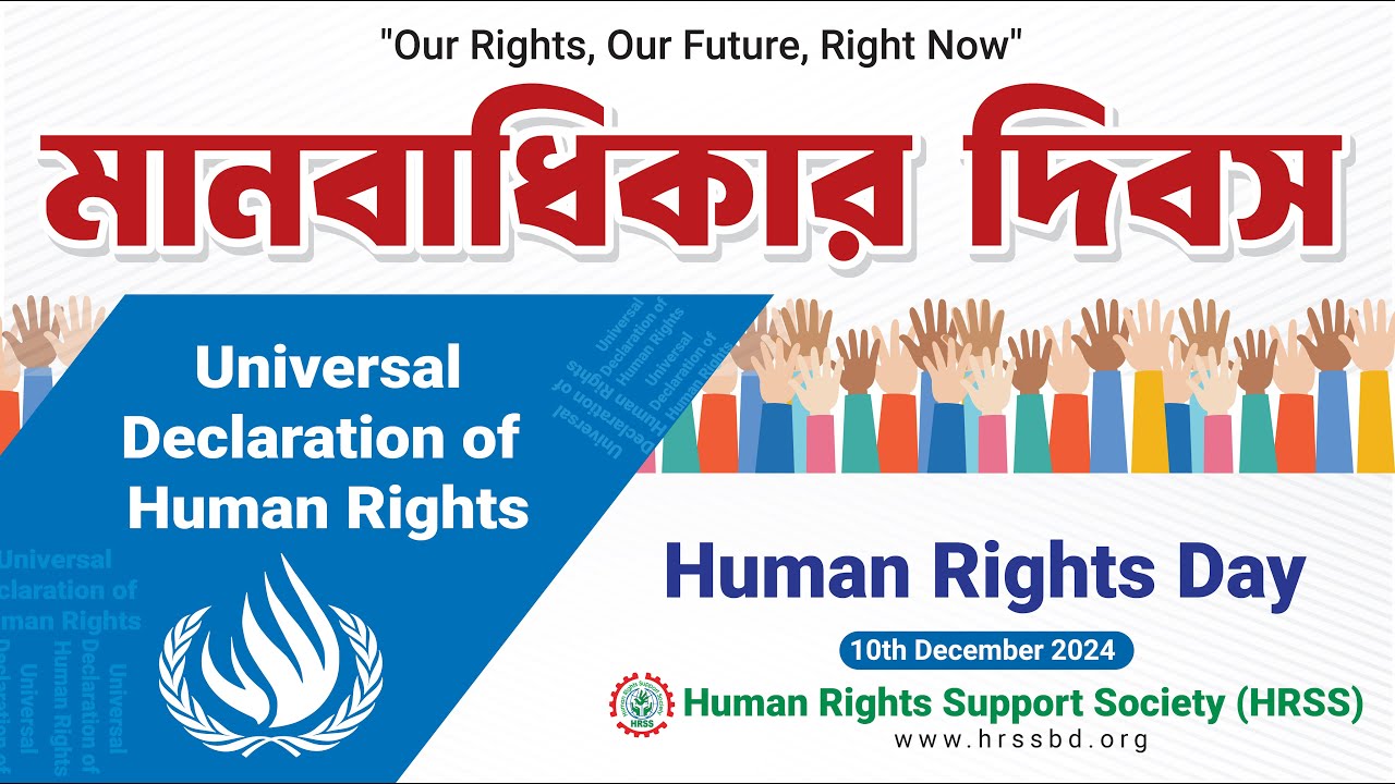 Rally on Human Rights Day 2024 by HRSS II 10 December - YouTube