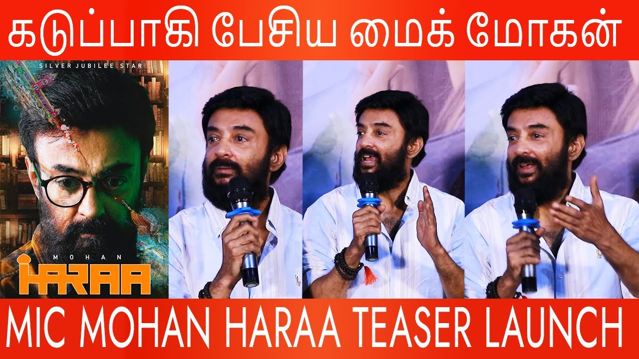 Mic Mohan 🔥Heated Argument with Reporters ! Haraa Teaser Launch - YouTube