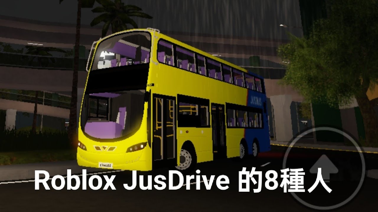 【搞笑】Roblox JusDrive的8種人 - YouTube