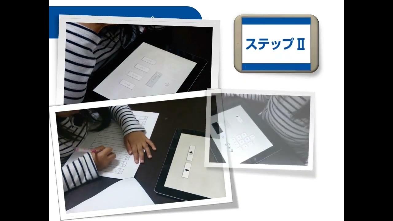 LD-SKAIP（Screening Kit for Academic Intervention Program）の紹介〔short ver.〕 - YouTube