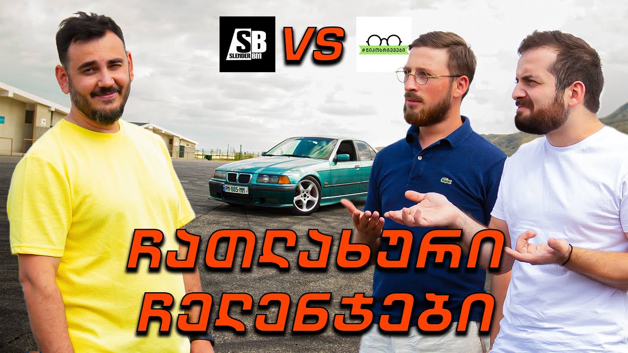 ნიკოსრჩევები VS Slender BM ჩათლახური ჩელენჯები - YouTube